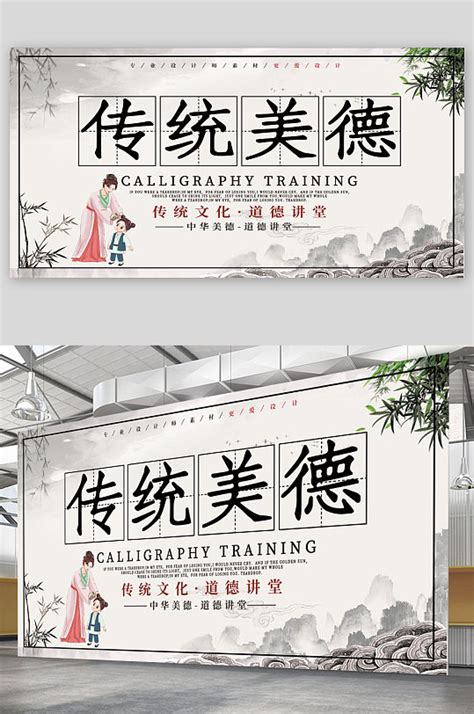 传统美德孝道文化模板下载 编号713561 众图网