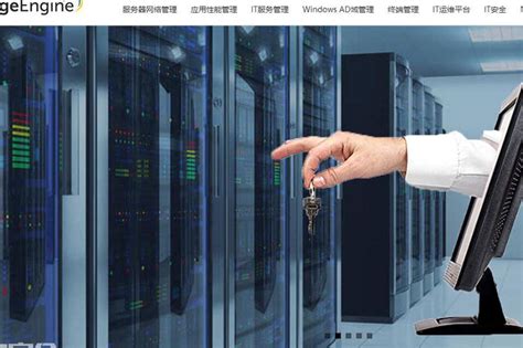 ManageEngine企业级IT运维管理产品曝多个严重漏洞