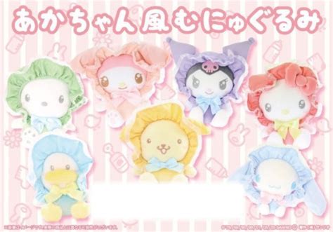 ♥세나히메♥ 산리오 아기짱 테마 무뉴구루미 라인 아기로 변신한 산리오 친구들 폼폼푸린 마이멜로디 쿠로미 헬로키티 네이버 블로그