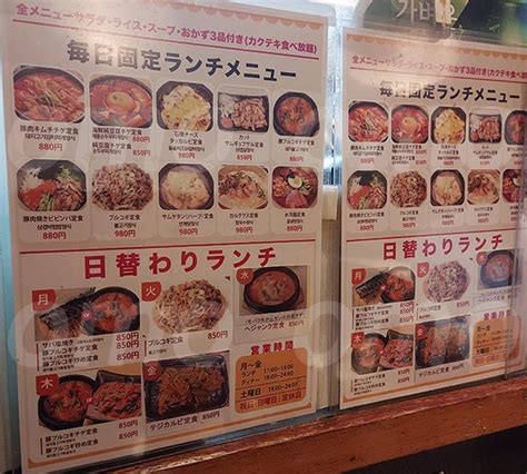 昼食はうわさのへそんちゃんでカットサムギョプサル定食2023 10 26 おもろい家族のおもろい韓流生活