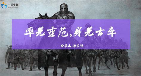 率先垂范身先士卒山东一诺冯家强 知乎