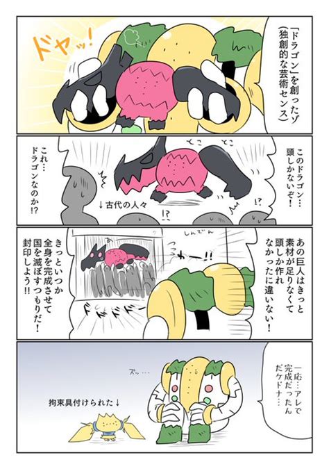 素材不足じゃなくて素材不足に見える完成品なのかもしれない がゐ さんのマンガ ツイコミ 仮