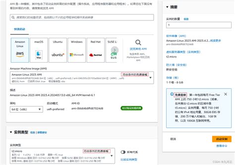 如何在aws上使用免费的服务器 aws 永久免费云服务器 csdn博客