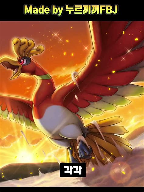 포켓몬스터 루기아 당신이 몰랐던 9가지 사실들 Youtube