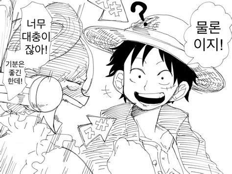 원피스 스포 우타 만화 모음