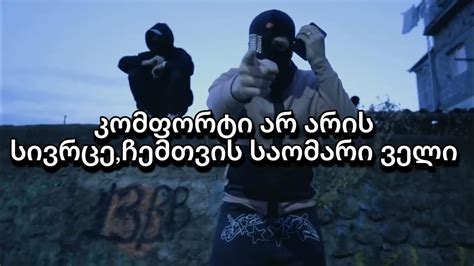 ტექსტი Lyrics Mamaflex Medali Ft Mvxxpayne Youtube