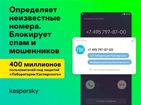 Download Kaspersky Who Calls: Определитель номера, антиспам on PC with MEmu