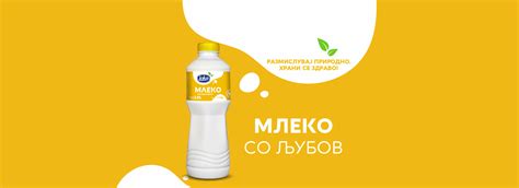 Млекара Јока Дома