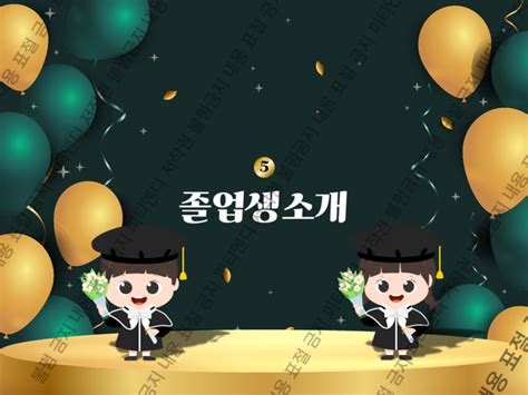 유치원and어린이집 졸업식 Ppt템플릿 Ver11 피티엔디 파워포인트 테마 사이트