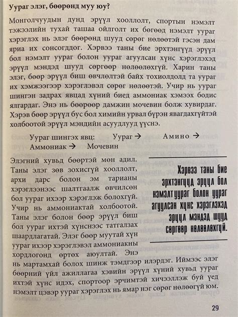 Доктор Уураг элэг бөөрөнд муу юу Эрүүл Амьдралын Түлхүүр номын хэсгээс… Facebook