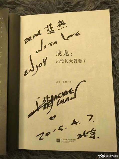 蓝心妍晒与成龙合影和书 二人搭肩面带笑容状态好 新浪图片