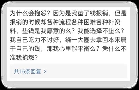 流量明星吐槽报销引“痛批”，小小抱怨为何引爆全网财务？
