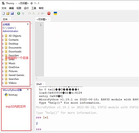 Esp32 Micropython开发环境搭建 Boringhextop博客