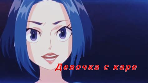 Аниме клип Девочка с каре Amv Youtube