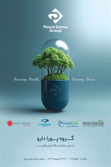 Atena Tehrani Moein On Linkedin منتظر حضور سبزتان هستیم🌹