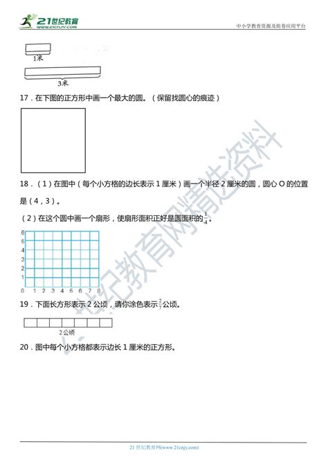 苏教版小学数学五年级下册期末复习专项训练题06——作图题（含答案） 21世纪教育网