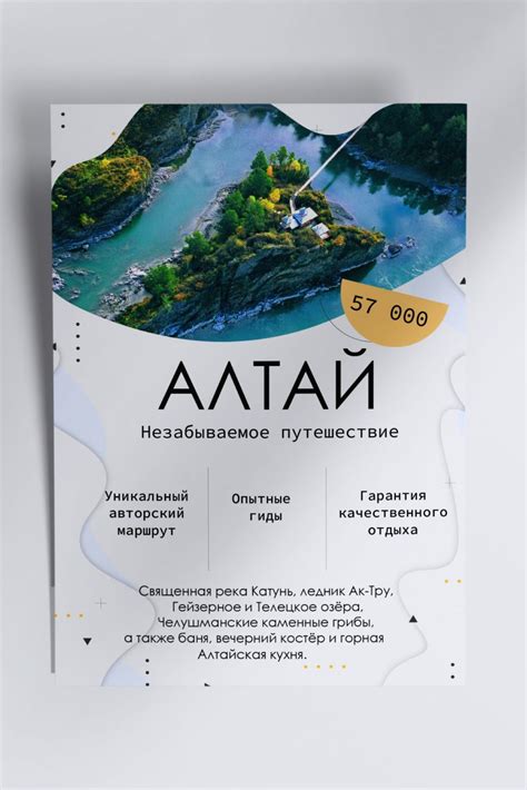 Флаер для клуба путешествий Флаер Путешествия Дизайн рекламного щита