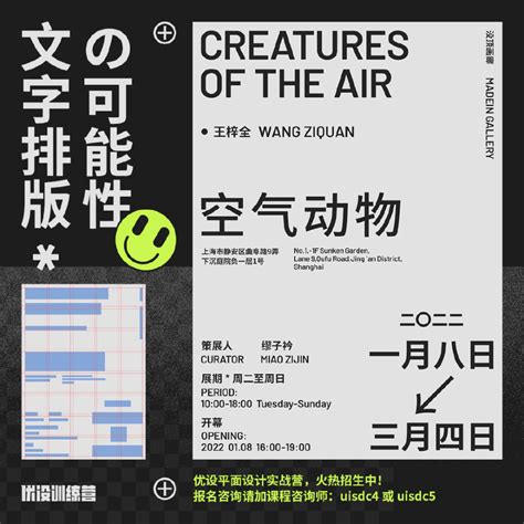 文字组编排设计！9 种纯文字构图 优优教程网 自学就上优优网 字体 随 上山