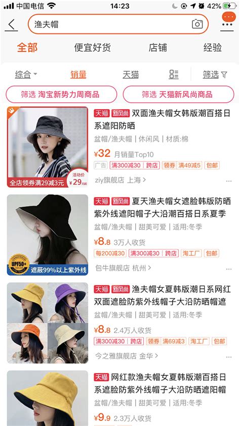 商品列表页增加活动筛选栏 活动标签