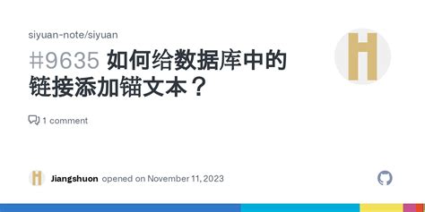如何给数据库中的链接添加锚文本？ · Issue 9635 · Siyuan Notesiyuan · Github