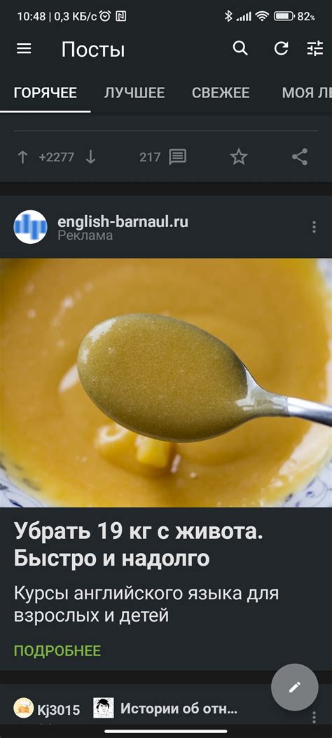 Английский для похудания Пикабу