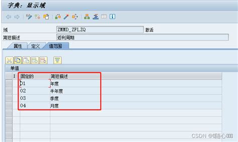 Sap Abap元素域值描述通过函数（dddomvaluetextget）获取abap 获取元素值范围 Csdn博客