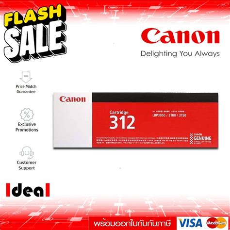 หมึกพิมพ์เลเซอร์ Cannon Cartridge 312 สีดำ ของแท้ Black Toner Original Cartridge ใช้ได้กับ
