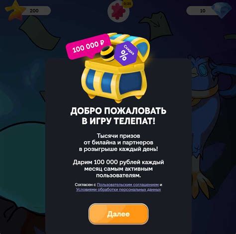 Как отключить услугу Телепат на Билайн