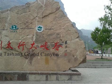 林州太行大峡谷印象（二日游攻略） 知乎