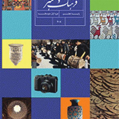 فرهنگ و هنر هفتم پرتو یادگیری پرتو پی دی اف