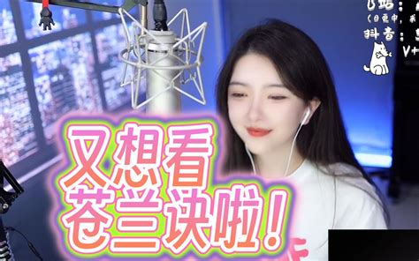 2023年了，我还在回味苍兰诀。 《寻一个你》 Aura阿茶 不修音版 Aura阿茶 不修音版 哔哩哔哩视频