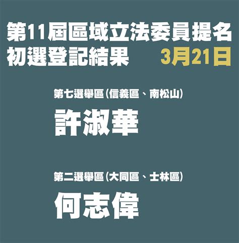 民主進步黨台北市黨部