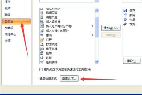 Word重复上次操作的快捷键的f4没效果了wordf4键没反应怎么办 Csdn博客
