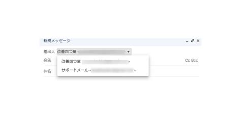 Gmail 他のメールアドレスでメールを送信する方法！