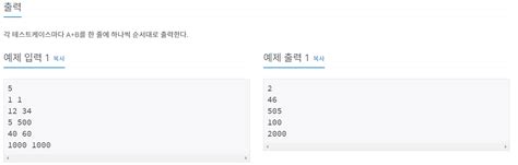 [python] sys stdin readline 사용법