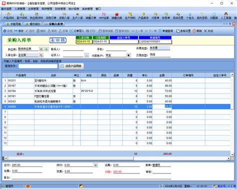 Erp Erp Bom Mrp Erp