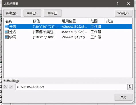 Excel命名公式 名称的使用 正数办公 Excel命名公式 名称的使用 正数办公
