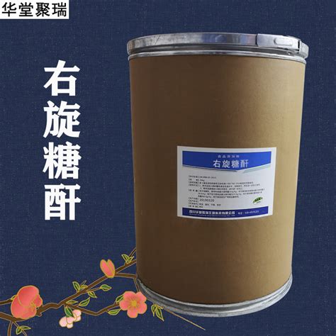 食品级右旋糖酐多聚葡萄糖用途用量 江西南昌 食品商务网