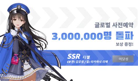 승리의 여신 니케 드디어 사전예약 시작