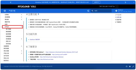 系统配置是收费项目吗为什么我没有这个功能 DataEase 社区论坛 FIT2CLOUD 飞致云