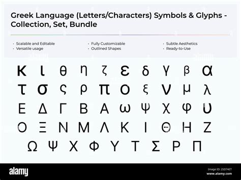 Greek Language Letterscharacters Symbols And Glyphs Collection Stock Vector Image And Art Alamy