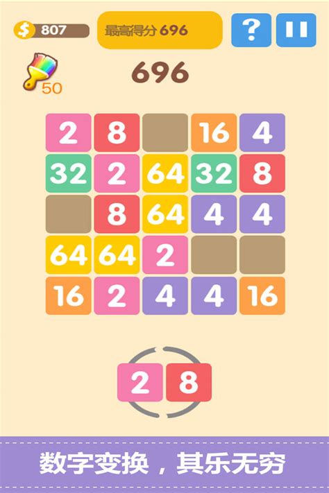 新2048好玩吗 新2048玩法简介新2048九游手机游戏
