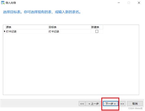 execl中的数据导入mysql excel中的数据导入mysql中 CSDN博客