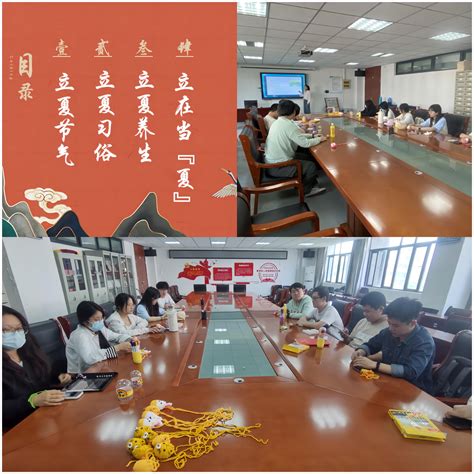 城建学院学生第二党支部开展系列微党课 二二十四节气的现代意义之立夏