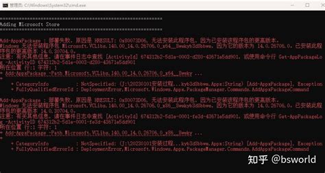 87 在windows 2021 Ltsc上安装microsoft Store 知乎