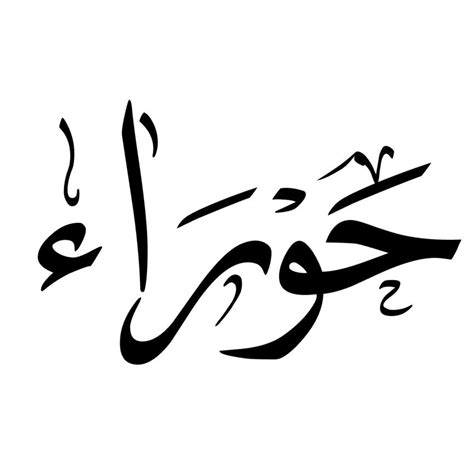 Pin Van Miss Hawraa Op Quick Saves