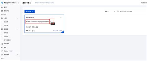 【ai编程 学习篇】基于腾讯codebuddycloudbase 从0到1打造智能番茄钟应用（腾讯云黑客松全栈开发挑战教程跟练）cnb代码提交 Csdn博客