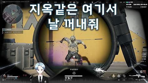 지옥같은 여기서 날 꺼내줘 델타포스88 Youtube