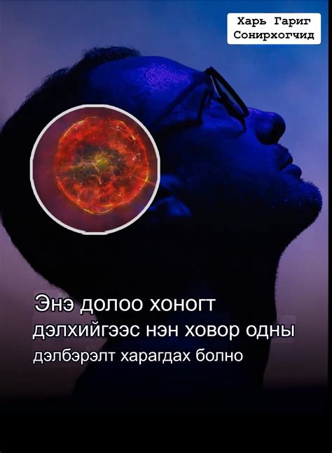 ХАРЬ Шуурхай Мэдээ ‼️‼️‼️ Энэ 7 хоногт Дэлхийгээс нэн ховор одны том дэлбэрэлт үзэгдэх болно