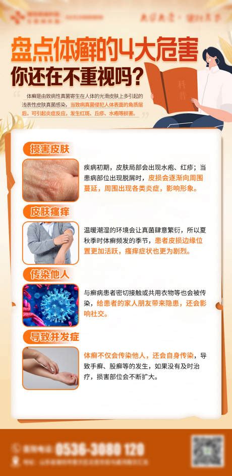 健康饮食科普海报psd广告设计素材海报模板免费下载 享设计